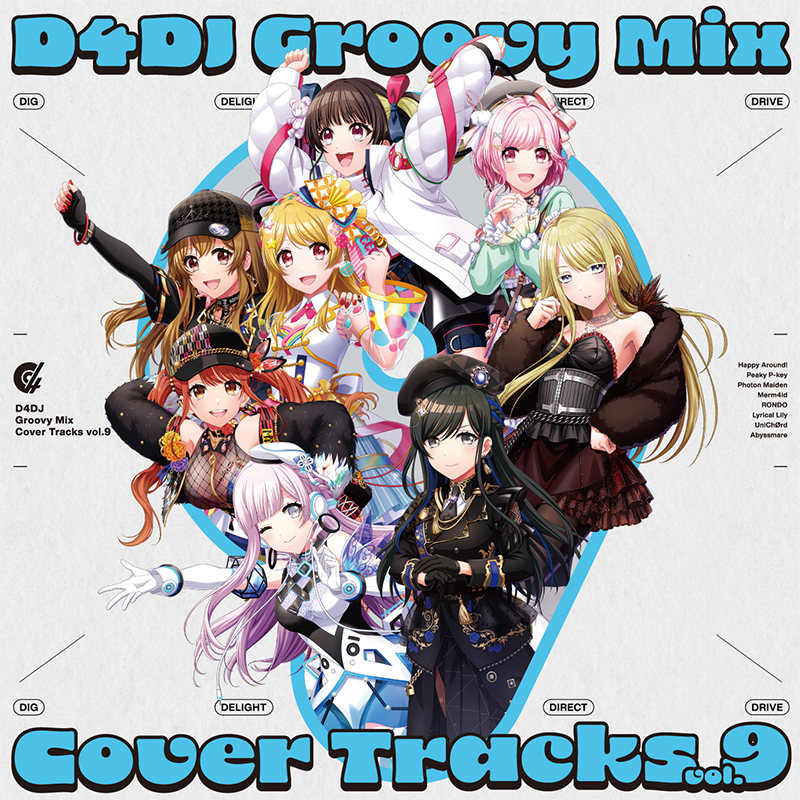 D4DJ Groovy Mix カバートラックス vol.9 | DISCOGRAPHY | D4DJ(ディーフォーディージェー)公式サイト