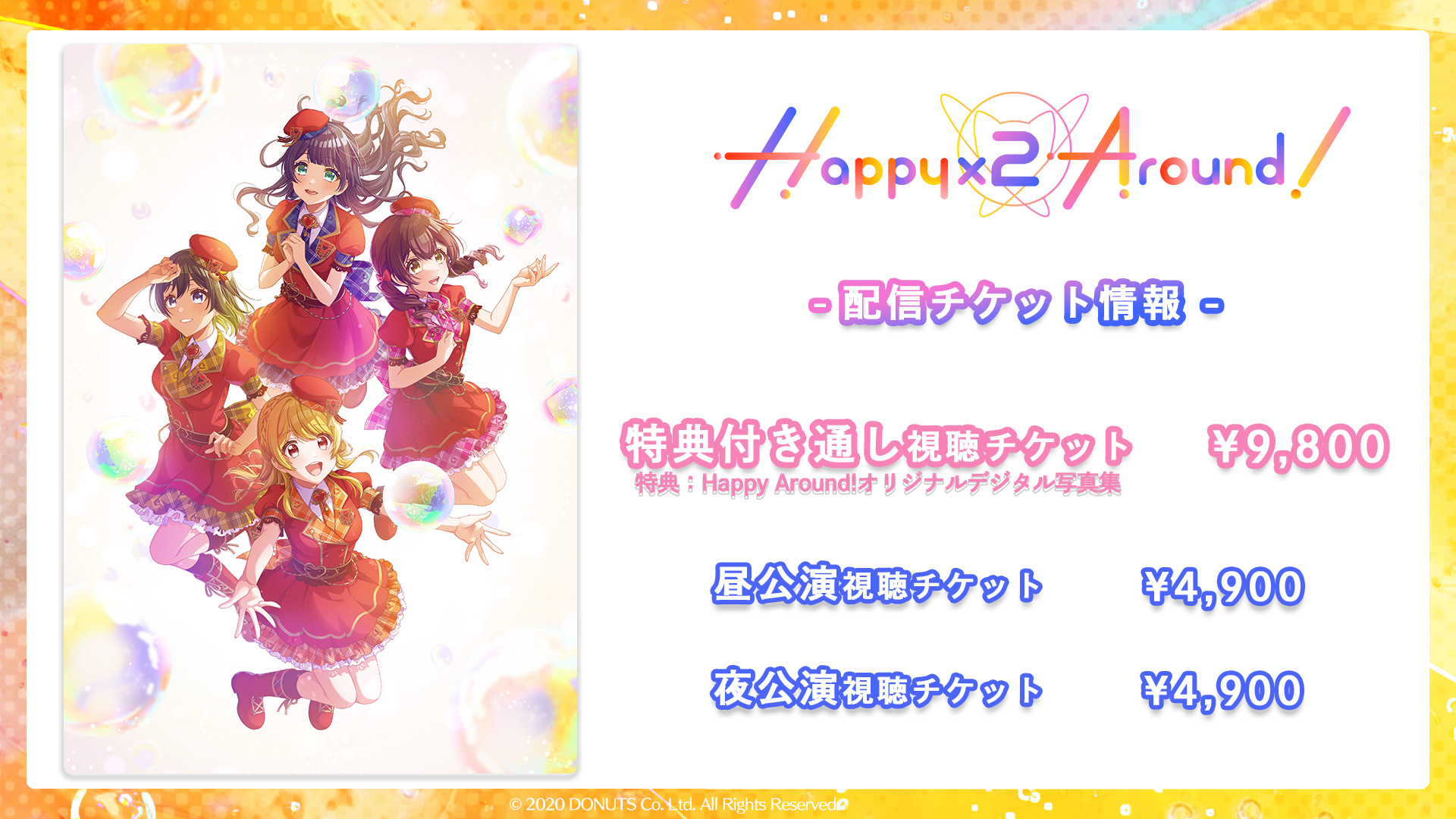 Happy Around! 5th LIVE Happy×2 Around! | LIVE | D4DJ(ディーフォーディージェー)公式サイト